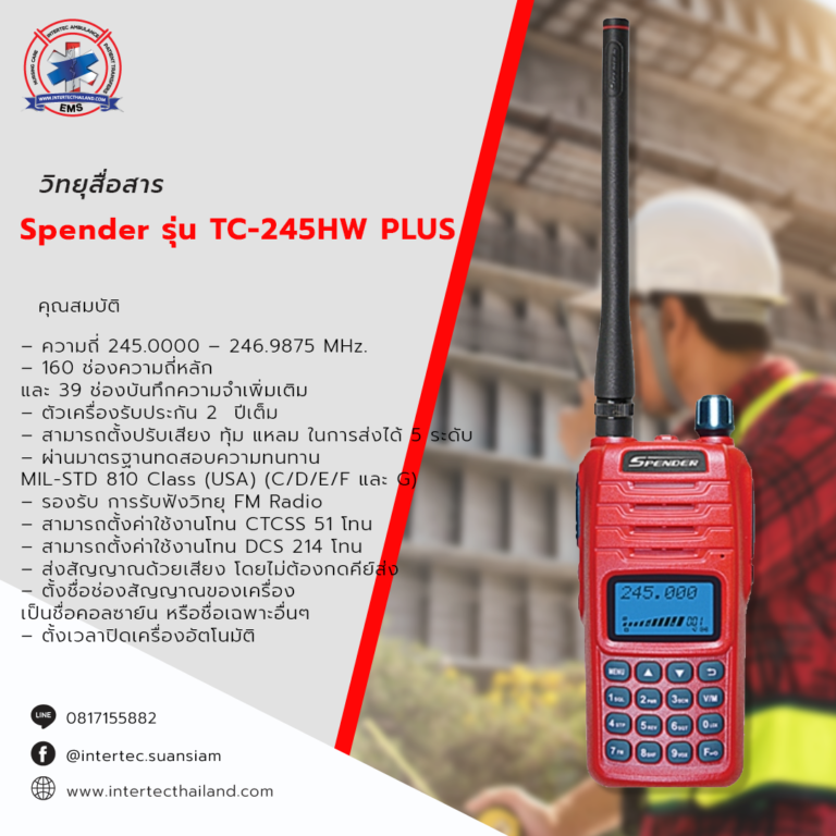 วิทยุสื่อสาร ICOM รุ่น IC-5000FX