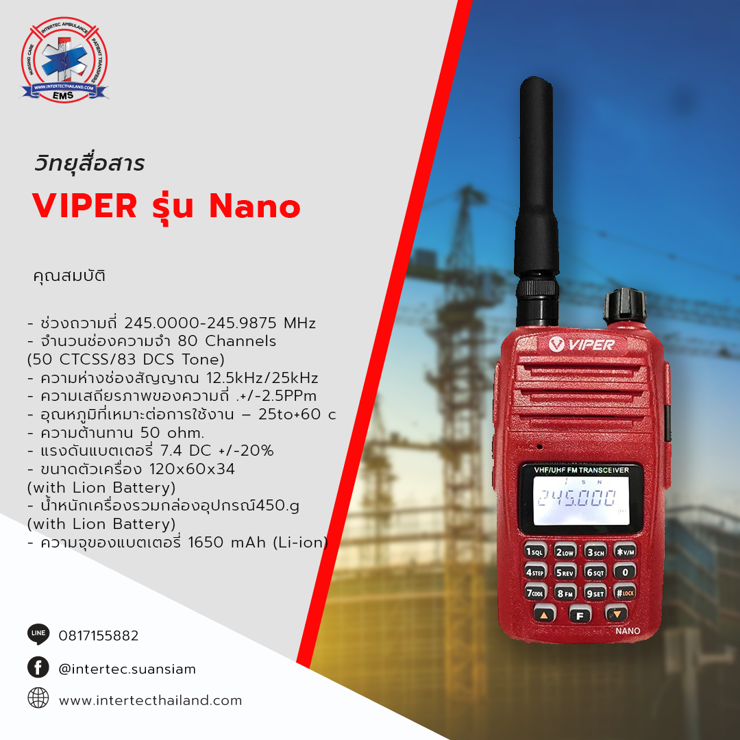 วิทยุสื่อสาร VIPER รุ่น Nano
