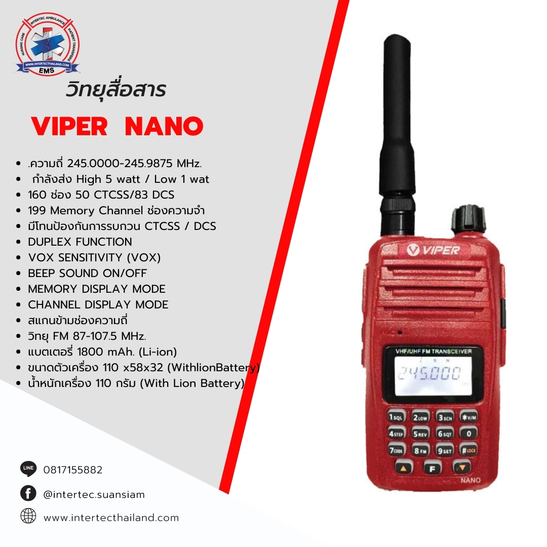 วิทยุสื่อสาร VIPER รุ่น Nano