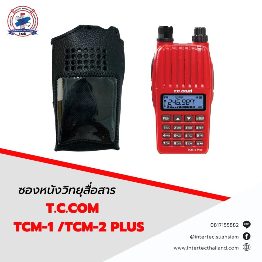 ซองหนังวิทยุสื่อสาร T.C.COM TCM-1 /TCM-2 PLUS