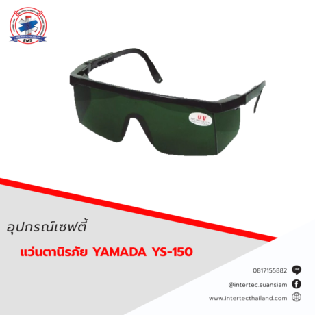 แว่นตานิรภัย YAMADA YS-150