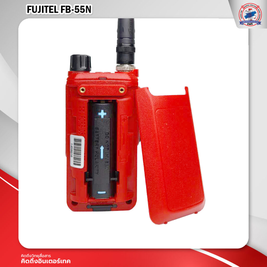 วิทยุสื่อสาร FUJITEL รุ่น FB-55N