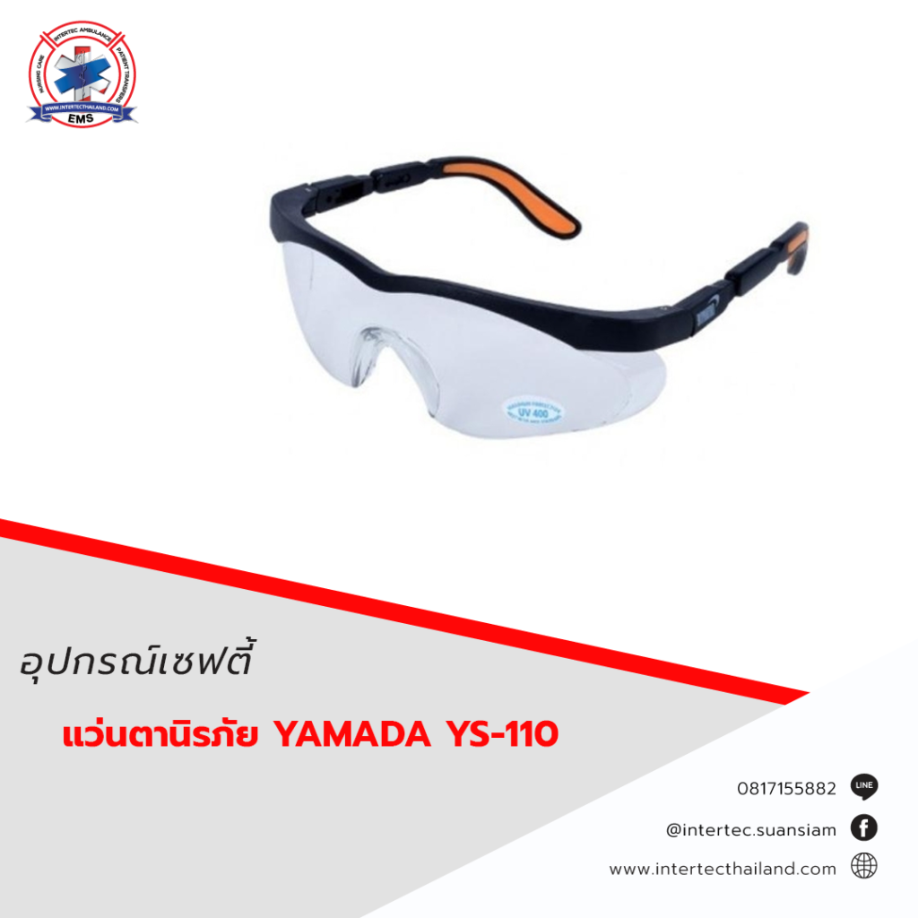 แว่นตานิรภัย YAMADA YS-110