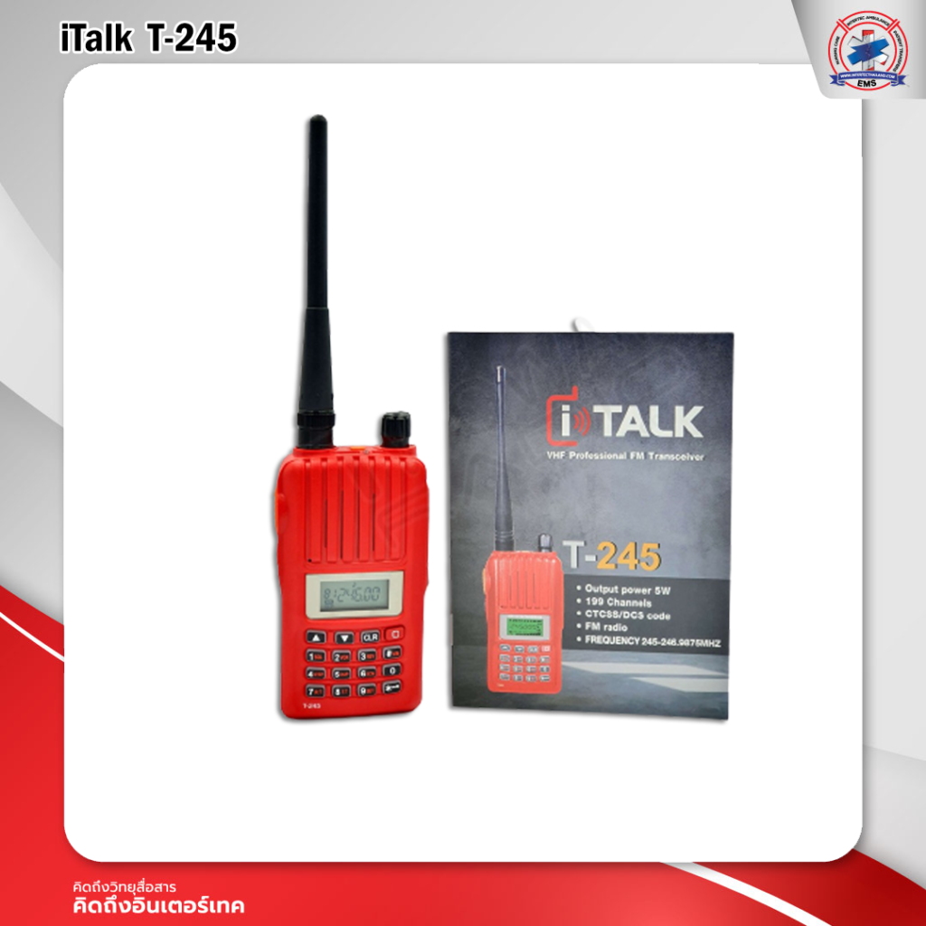 โปรโมชั่นวิทยุสื่อสาร iTalk รุ่น T-245 ซื้อ 5 แถม 1 ในราคาพิเศษ แถมฟรีหูฟัง Small Talk
