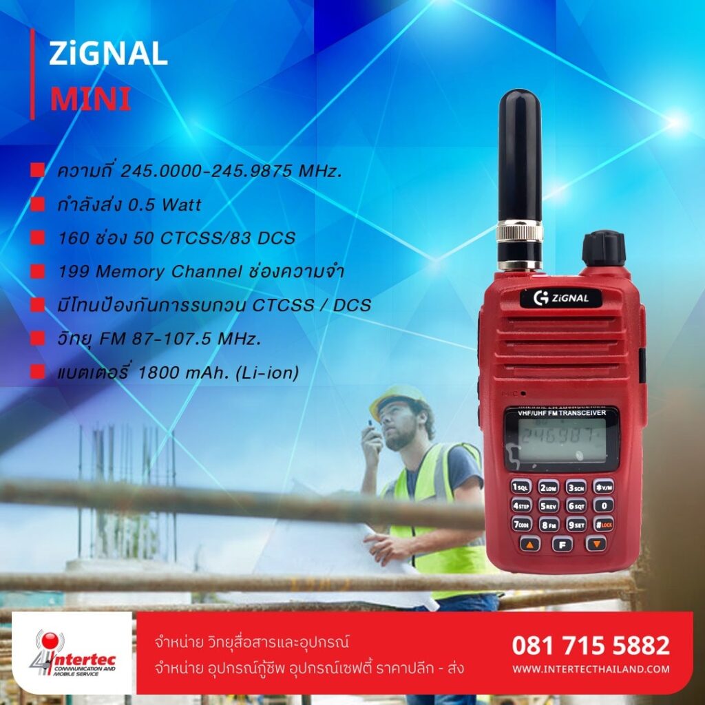 วิทยุสื่อสาร ZIGNAL รุ่น MINI