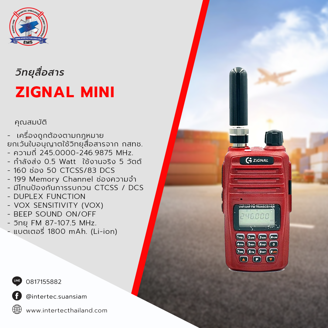วิทยุสื่อสาร ZIGNAL รุ่น MINI