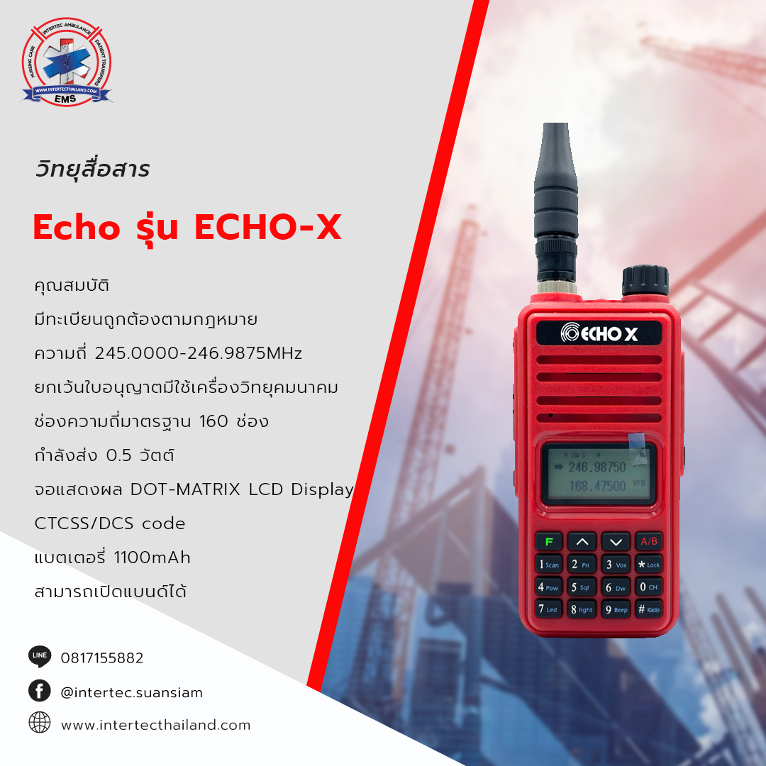 วิทยุสื่อสาร Echo รุ่น ECHO-X