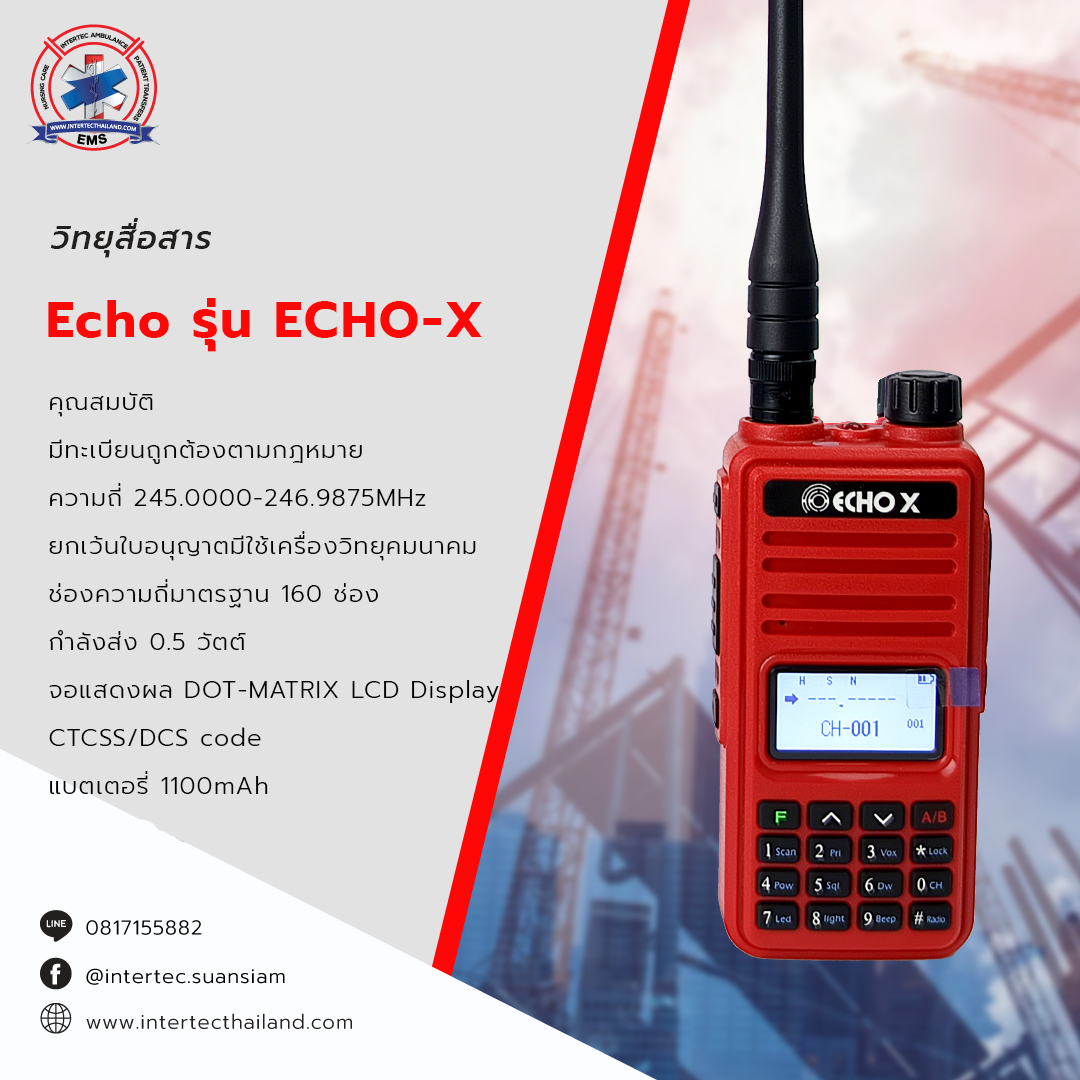 วิทยุสื่อสาร Echo รุ่น ECHO-X