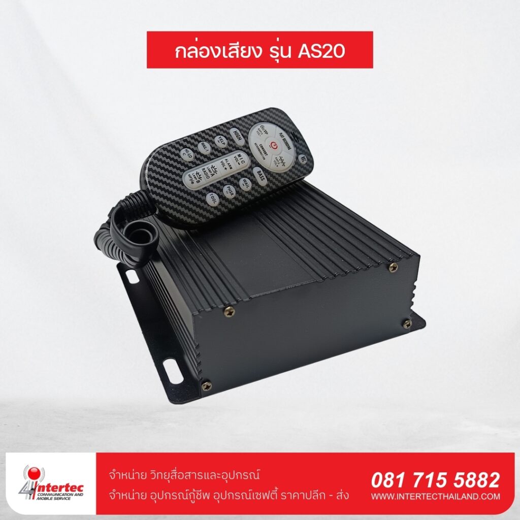 กล่องเสียง AS20 200w