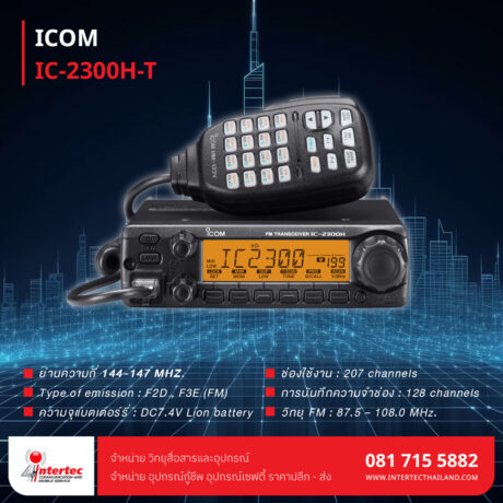 ICOM