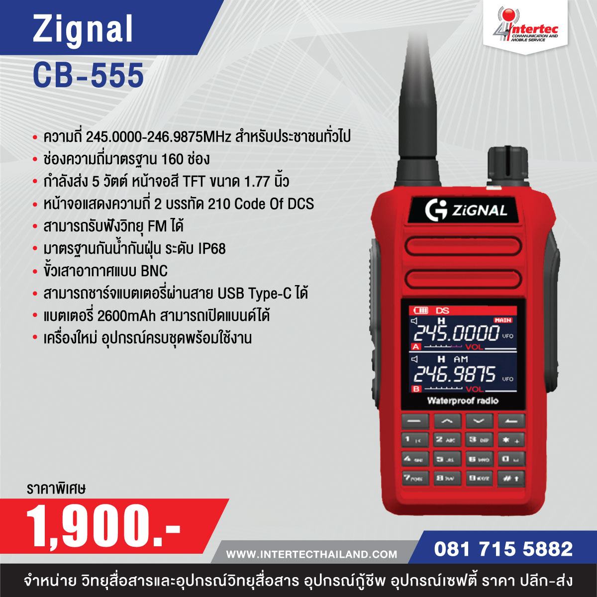 วิทยุสื่อสาร Zignal รุ่น CB-555