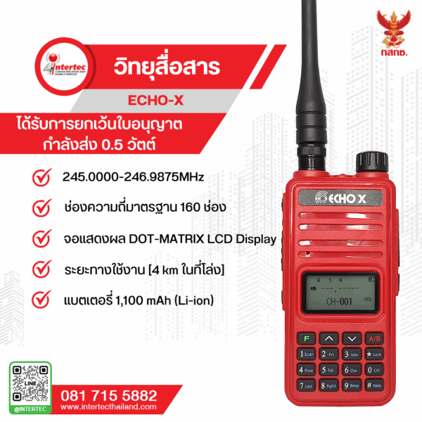 วิทยุสื่อสาร Echo รุ่น ECHO-X